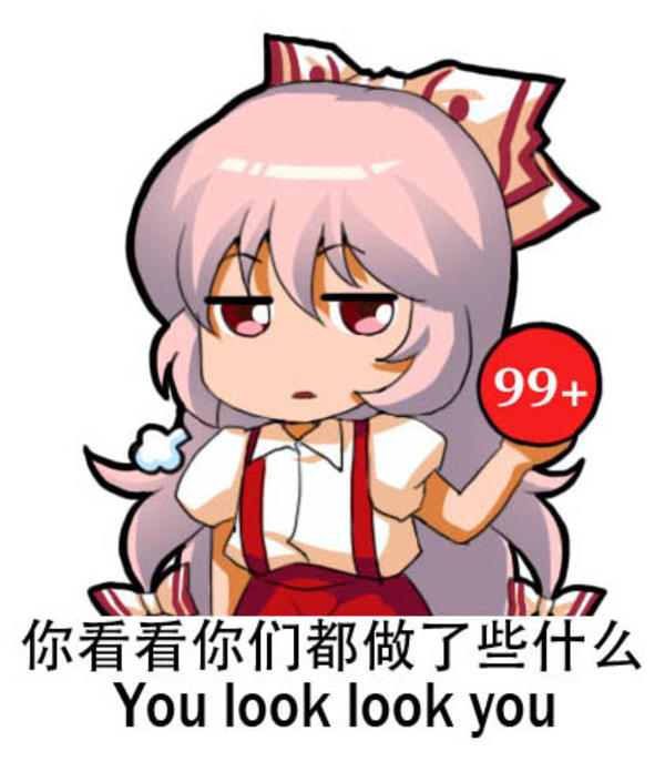 You look look you | Emoting Mokou | Know Your Meme