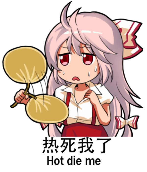 Hot die me | Emoting Mokou | Know Your Meme