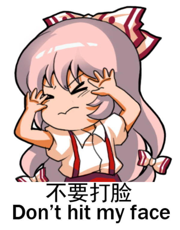 Don’t hit my face | Emoting Mokou | Know Your Meme