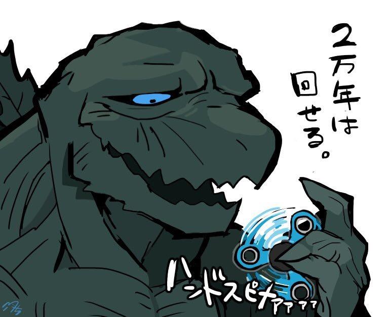 Godzilla’s fidget spinner | Godzilla | Know Your Meme