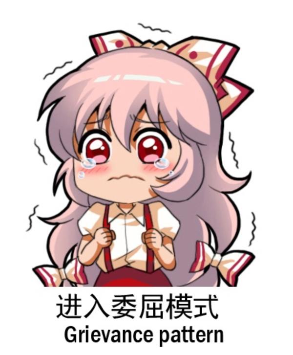 Grievance pattern | Emoting Mokou | Know Your Meme