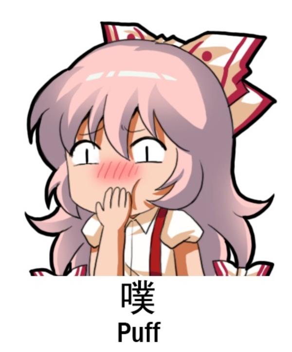 Puff | Emoting Mokou | Know Your Meme