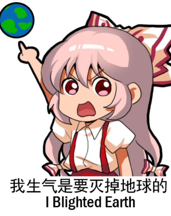I blighted Earth | Emoting Mokou | Know Your Meme