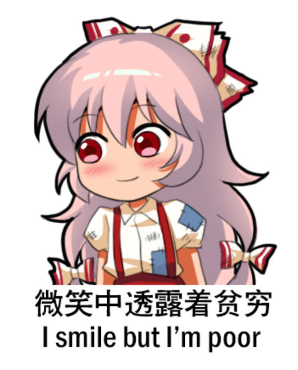 I smile but I’m poor | Emoting Mokou | Know Your Meme