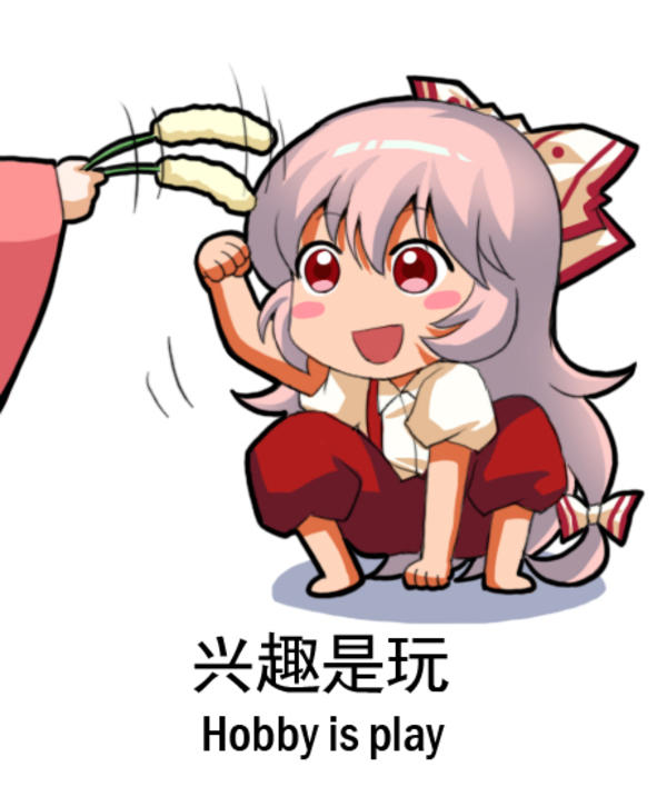 Hobby is play | Emoting Mokou | Know Your Meme