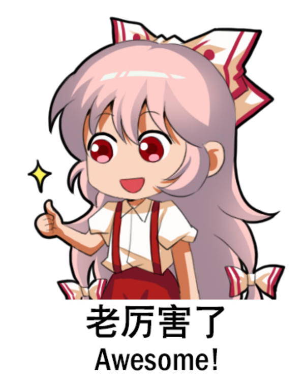Awesome! | Emoting Mokou | Know Your Meme