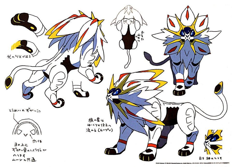 Solgaleo Concept Art | Pokémon Sun and Moon | Know Your Meme