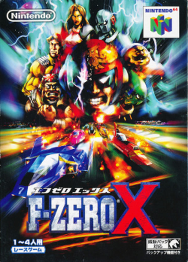 F-Zero X Japanese Boxart | F-Zero | Know Your Meme