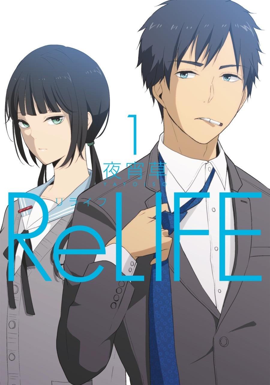 First Issue | ReLIFE | Know Your Meme