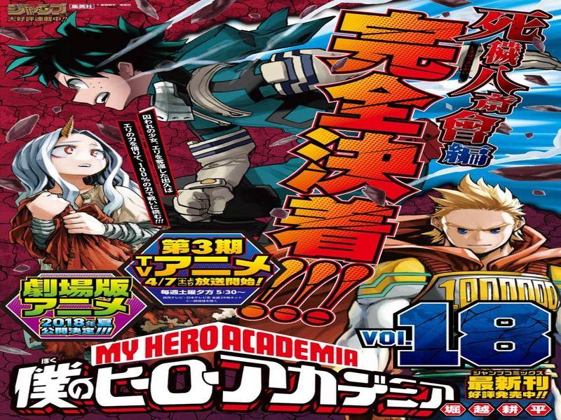 MHA Volume 18 Poster | My Hero Academia | Know Your Meme