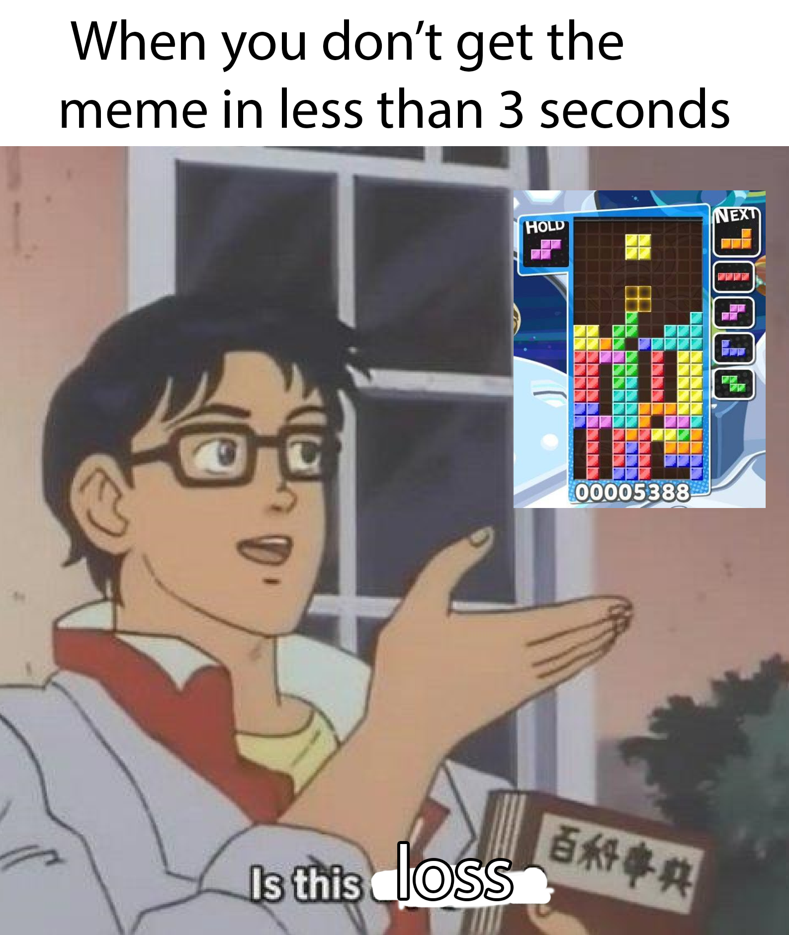 When you don't get the meme in 3 seconds | Loss | Know Your Meme