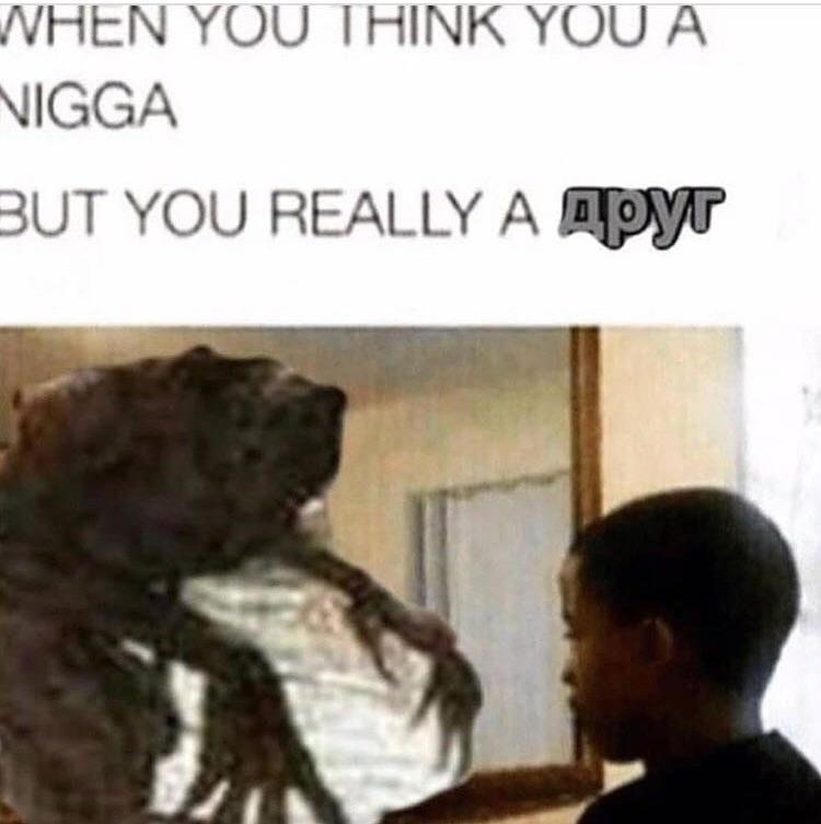 But you really a Apyr | друг / Apyr | Know Your Meme