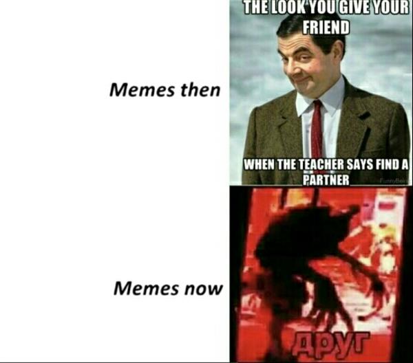 Memes now | друг / Apyr | Know Your Meme