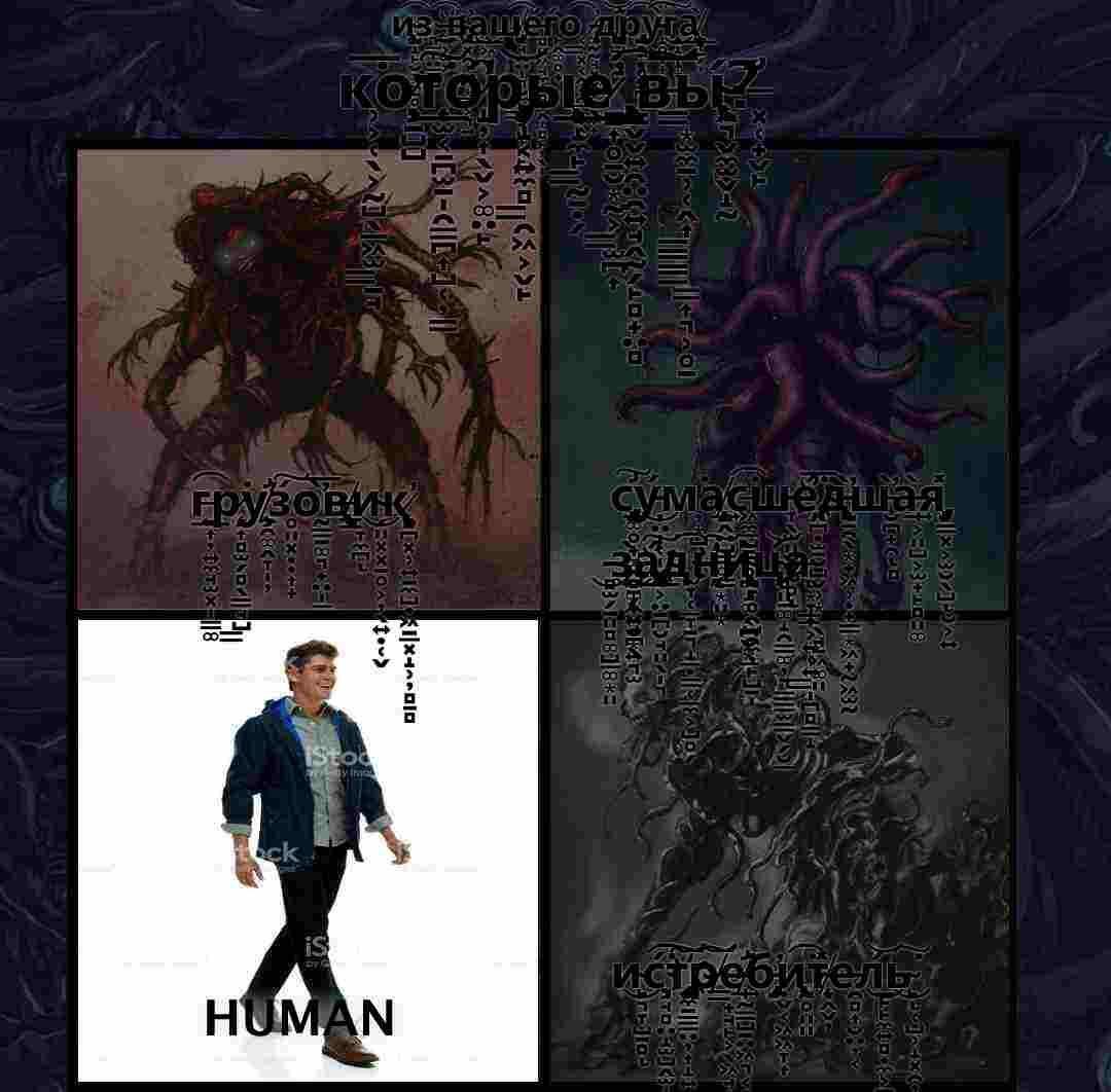 Из ваших друзей, которые вы? | друг / Apyr | Know Your Meme