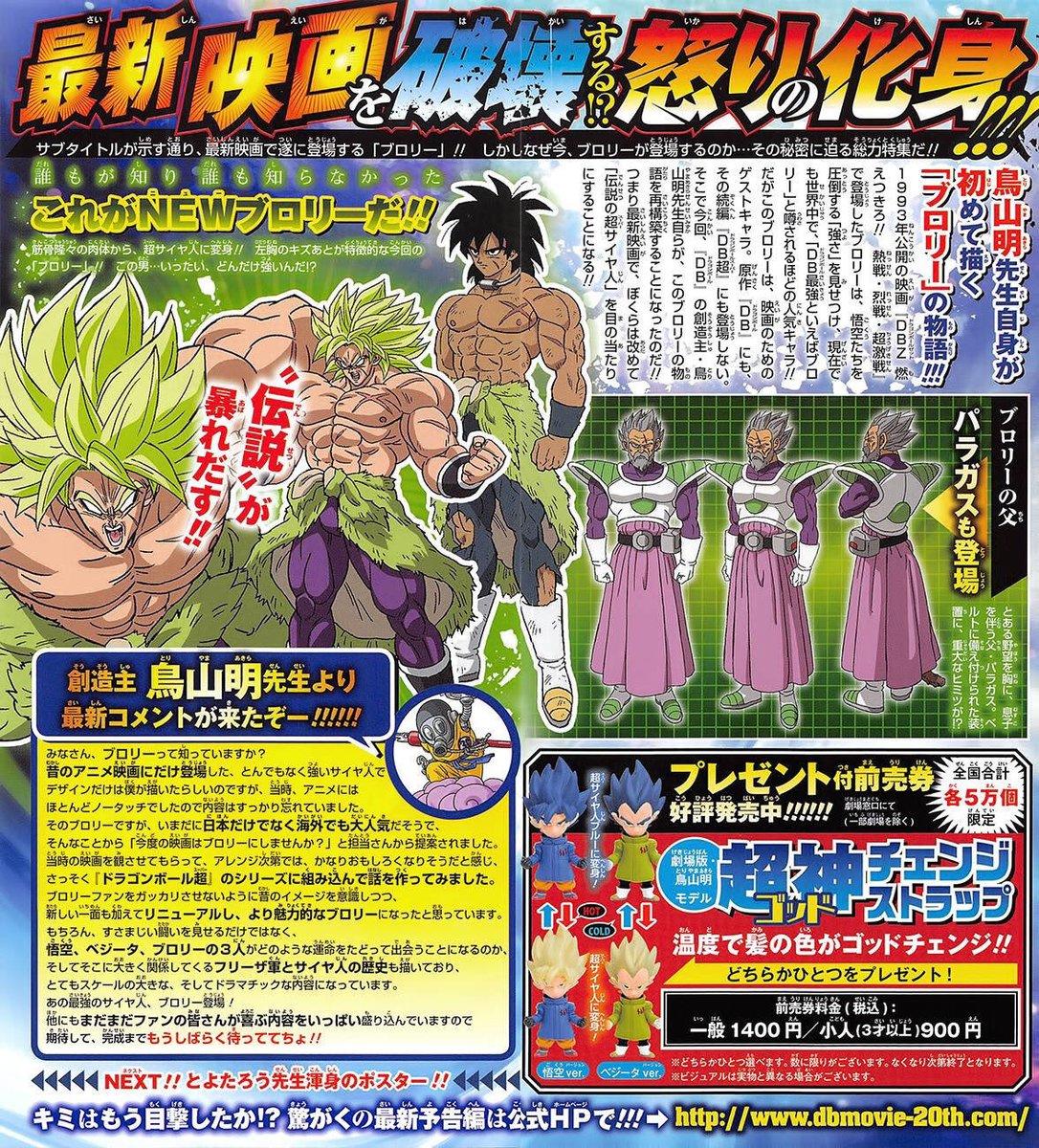 Paragus Confirmed for the new Broly Movie. | Dragon Ball | Know Your Meme