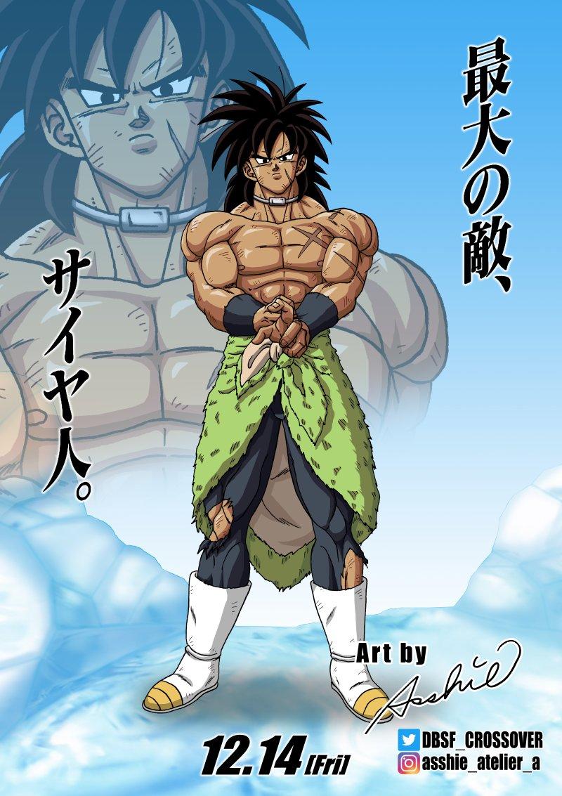 Broly | Dragon Ball | Know Your Meme