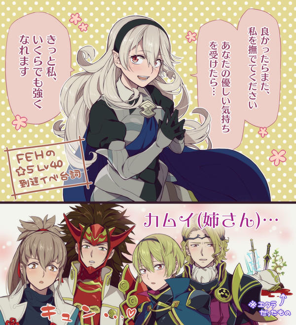 Corrin Comic | Fire Emblem | Know Your Meme