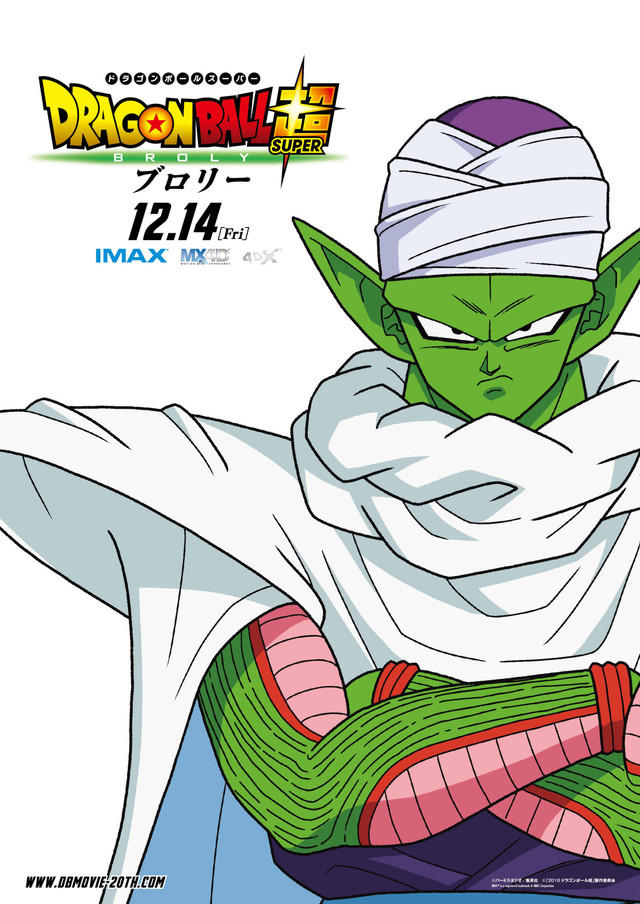 Piccolo | Dragon Ball | Know Your Meme