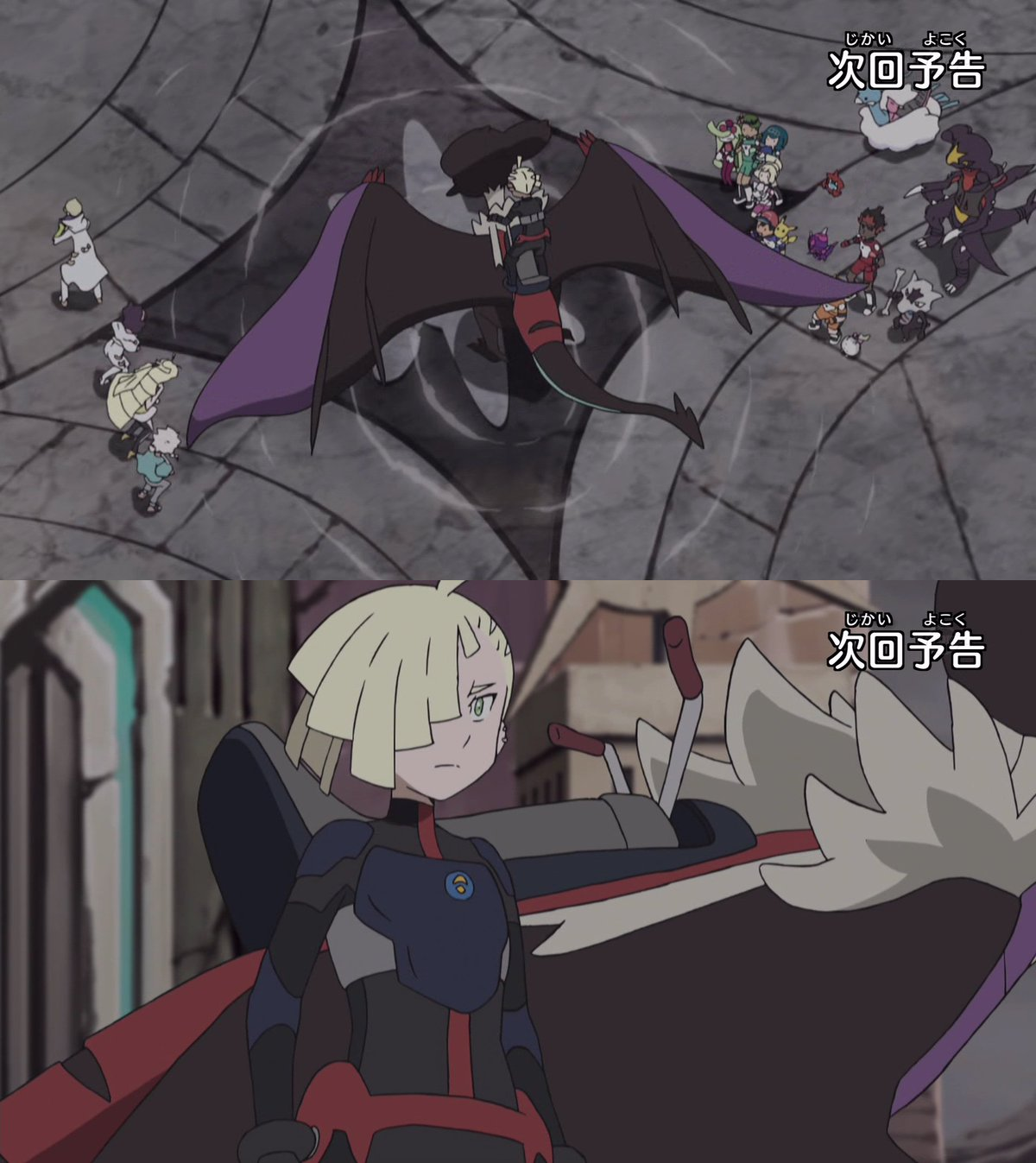 Ultra Guardian Gladion (Ride Pokemon: Noivern) | Pokémon Sun and Moon ...