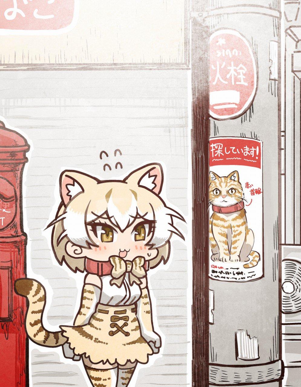 This could get akward to explain. | Kemono Friends | Know Your Meme