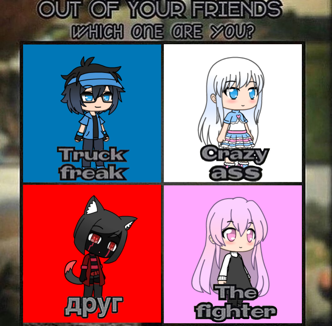 друг | друг / Apyr | Know Your Meme