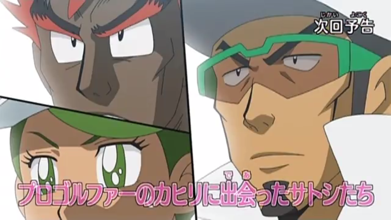 Serious | Pokémon Sun and Moon | Know Your Meme