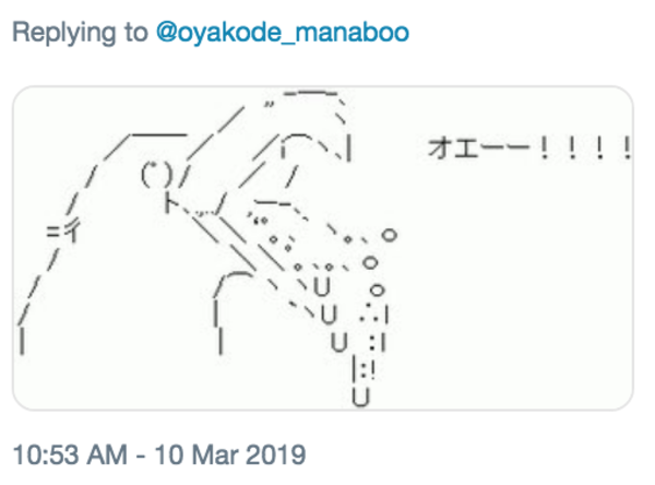 ASCII Bird Spitting | Vomiting Water Puffer Fish | Know Your Meme