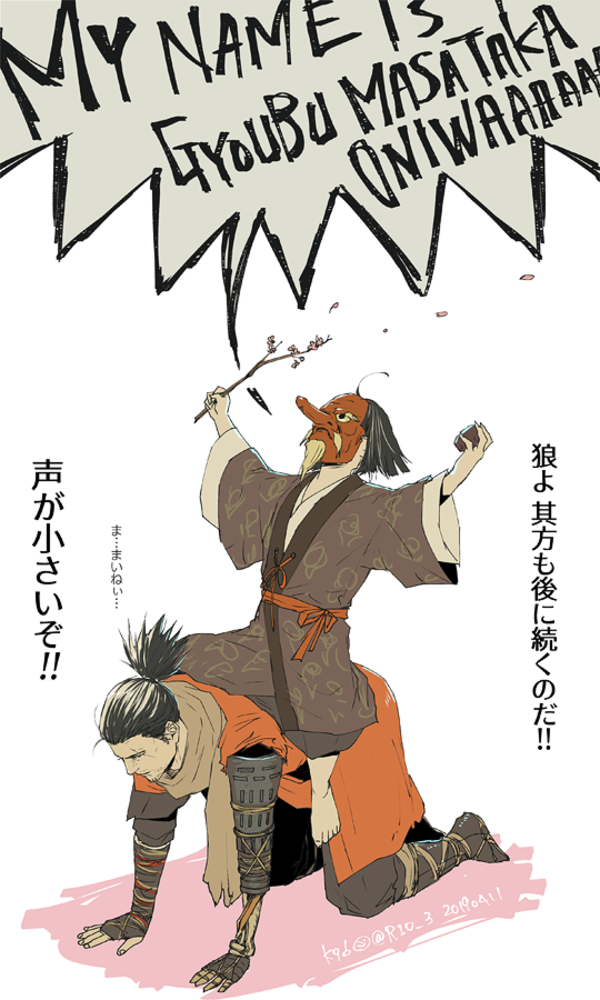 MY NAME IS GYOUBU MASATAKA ONIWA!!! | Sekiro: Shadows Die Twice | Know ...