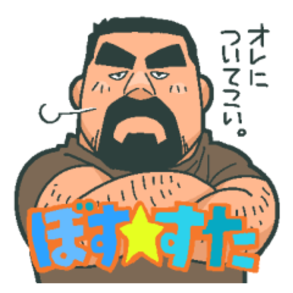 Bara | Bara | Know Your Meme