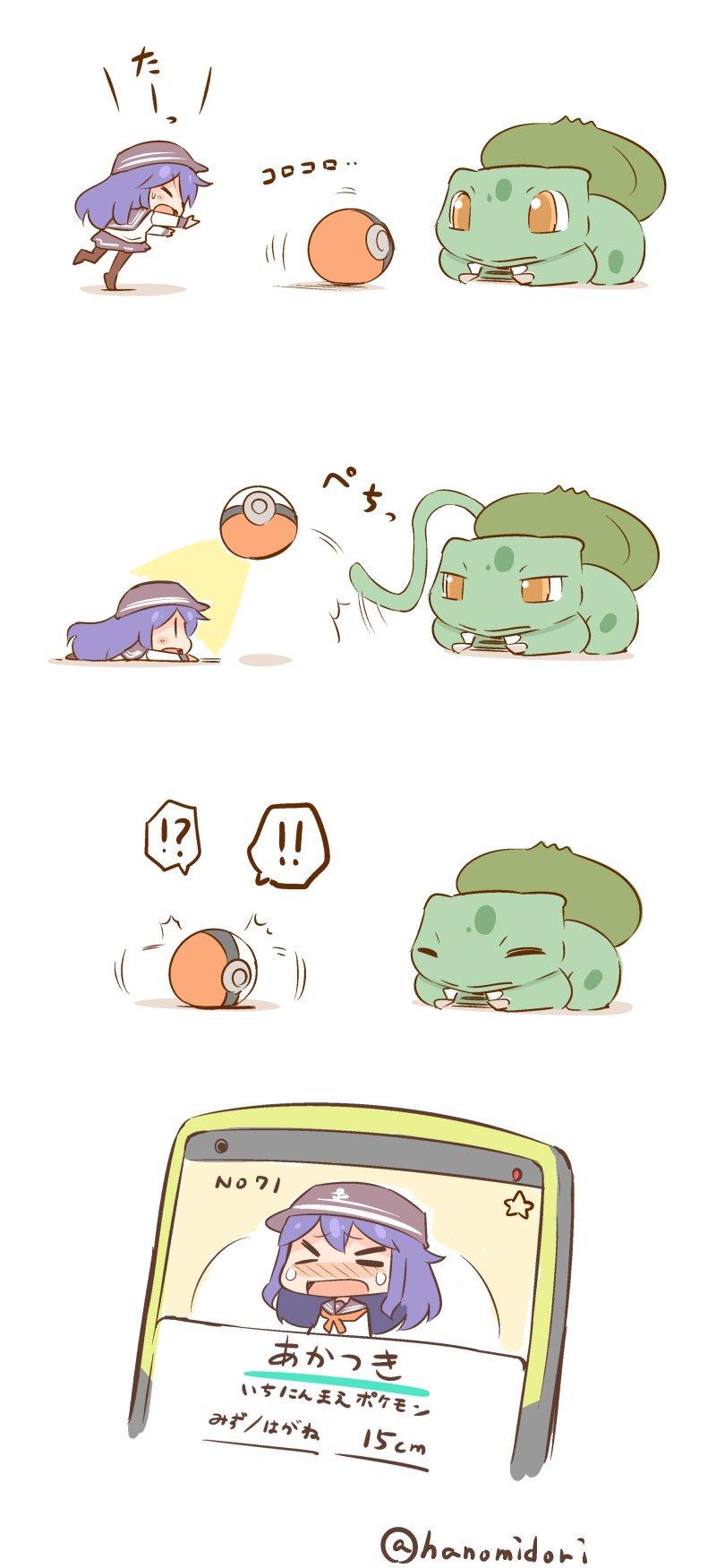 The Tables have Turned | Pokémon | Know Your Meme