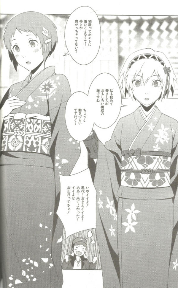 Fuuka & Aigis kimono | Megami Tensei - Persona | Know Your Meme