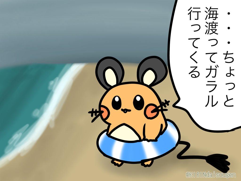 Dedenne wondering if he'll make it to Galar. | Bring Back National Dex ...