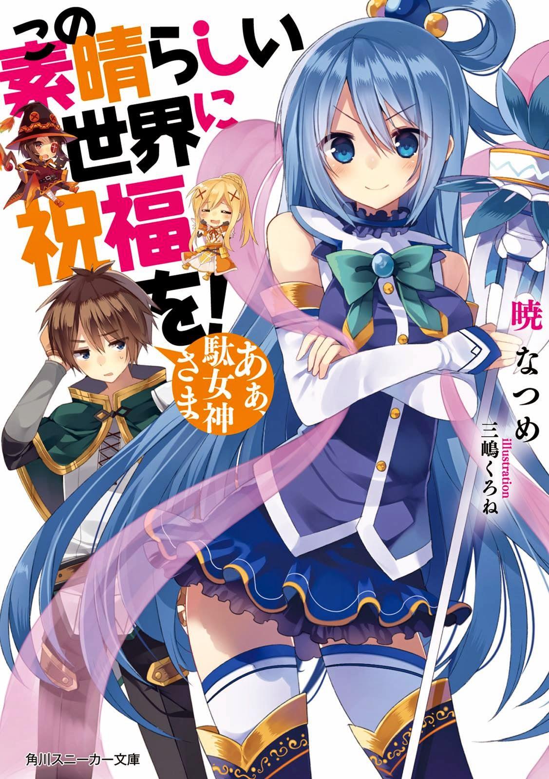 KonoSuba Light Novel Volume 1 Cover Aqua Know Your Meme konosuba-light-novel-volume-1-cover-aqua-know-your-meme