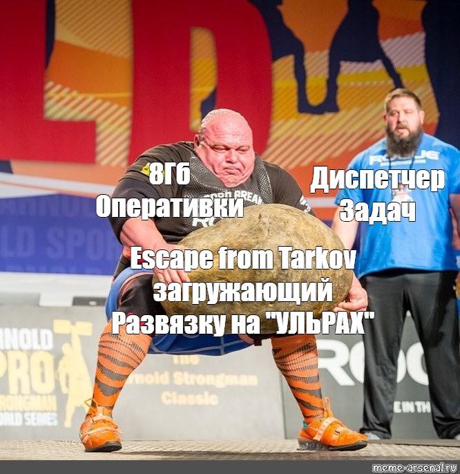 Russian Version | Dimitar Savatinov Lifting Giant Stone | Know Your Meme