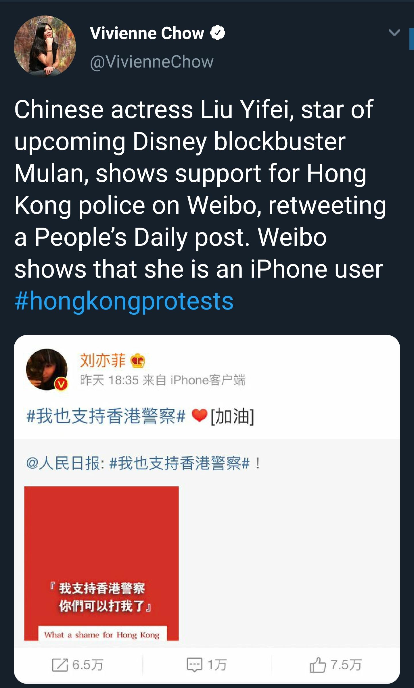 Liu Yifei | 2019 Hong Kong Anti-Extradition Bill Protests | Know Your Meme