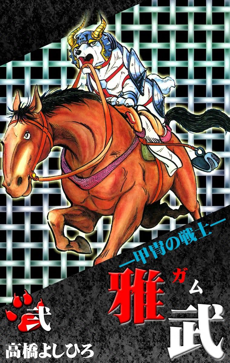 what's faster than a dog? A dog riding a horse | Anime / Manga | Know ...