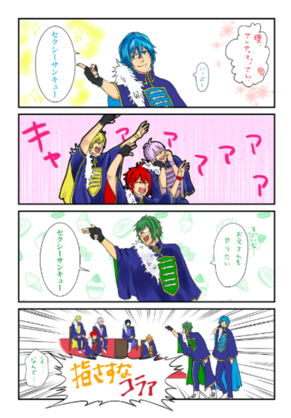 sekushi-sannkyu- | Sexy Thank You Parodies | Know Your Meme