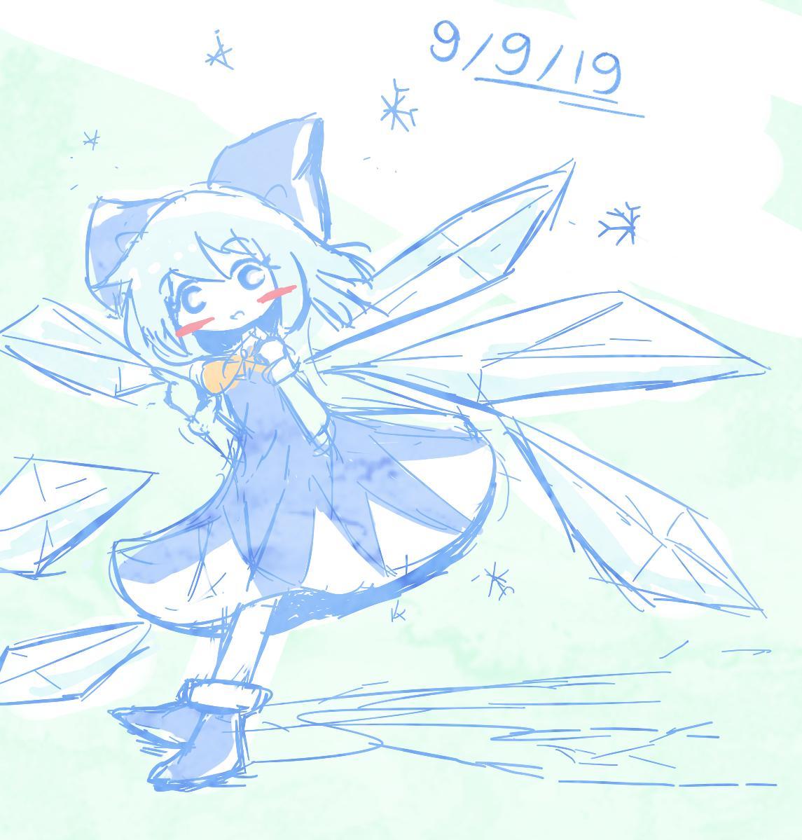 happy cirno day | Cirno | Know Your Meme