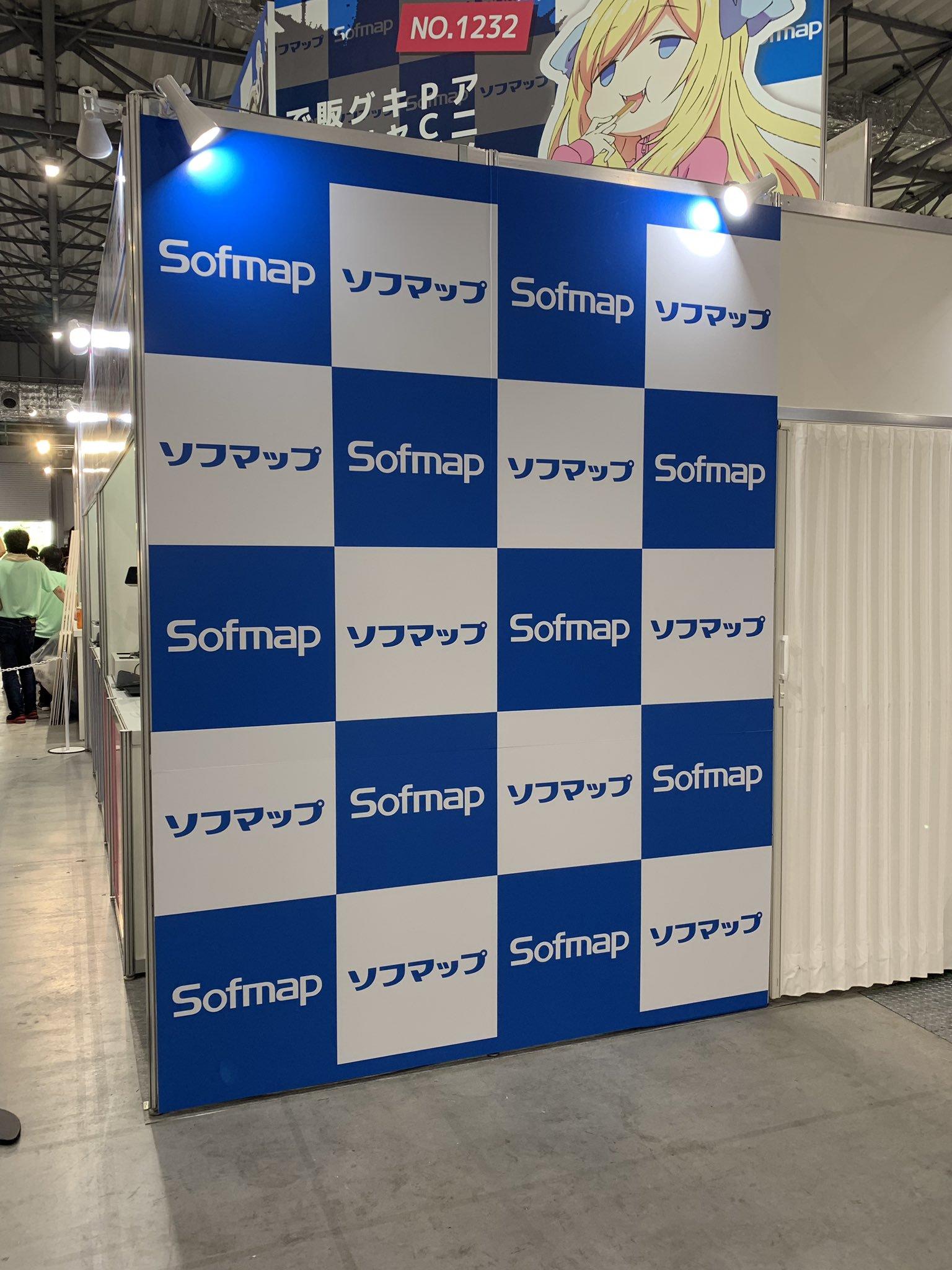 ソフマップ(公式) on Twitter: "コミックマーケットC96スタートです👏👏 ソフマップブース 【No.1232】にてお待ちしております‼️ ブースにはフォトスポット『ソフマップの壁 ...