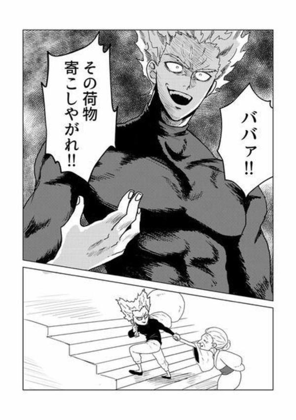 Garou being nice | /r/OnePunchMan | One-Punch Man | Know Your Meme