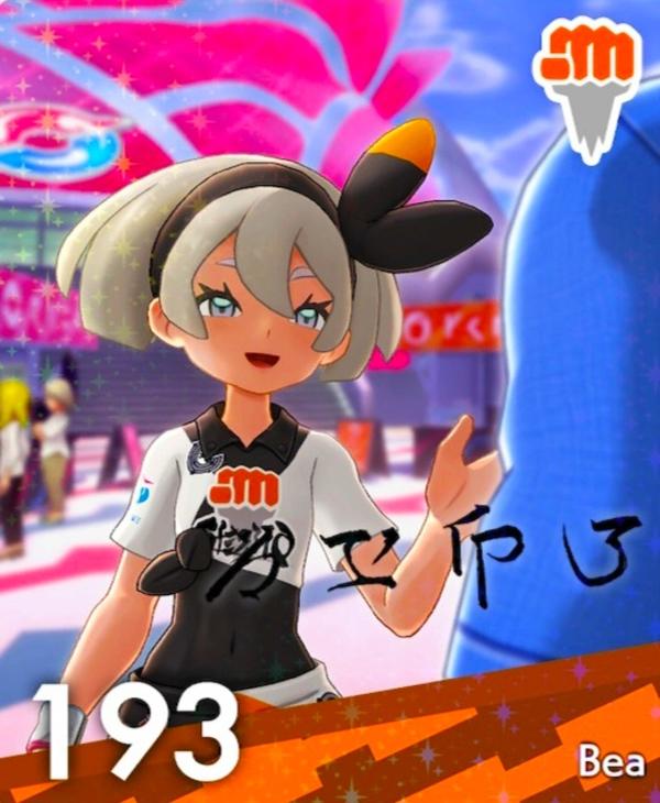 Bea’s card | Gym Leader Bea | Know Your Meme