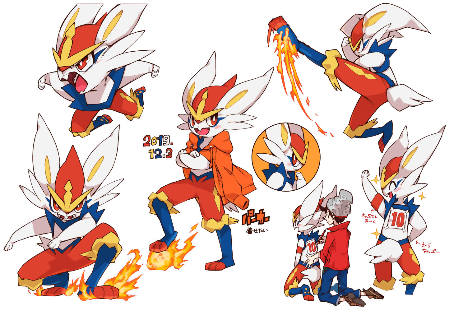 Look at this fired up bunny! | Pokémon Sword and Shield | Know Your Meme