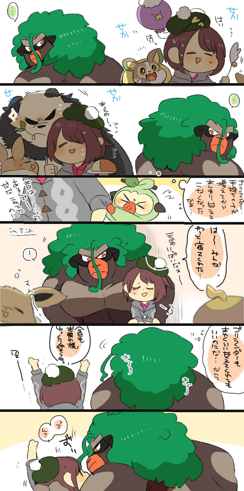 The Party - Hyaku | Pokémon Sword and Shield | Know Your Meme