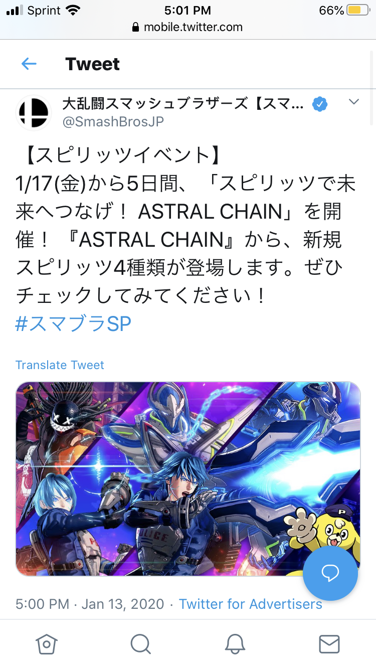 ASTRAL CHAIN DECONFIRMED-er, Spirits coming to smash | Super Smash ...