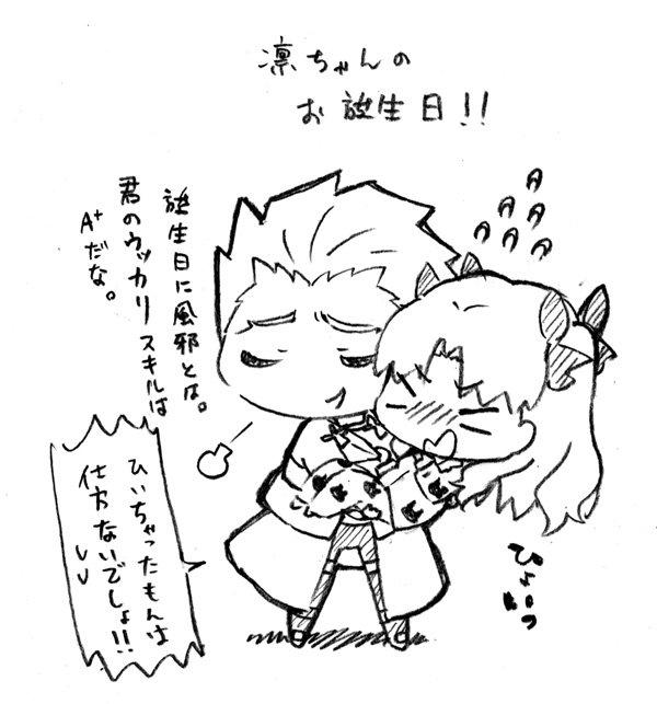 Ufotable's drawing for Rin's birthday (2016) | Fate (Type-Moon) | Know ...