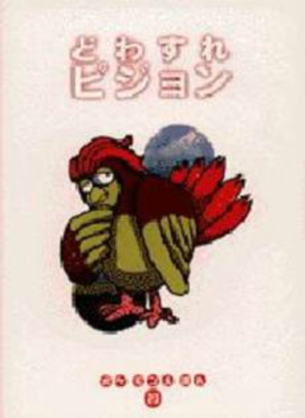 Forgetful Pidgeotto | Pokémon | Know Your Meme