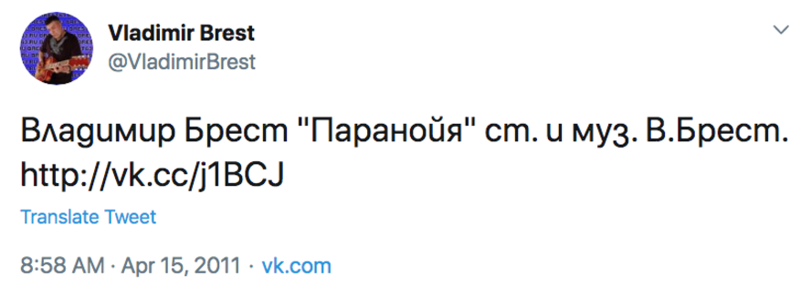 Владимир Брест "Паранойя" ст. и муз. В.Брест. http://vk.cc/j1BCJ ...