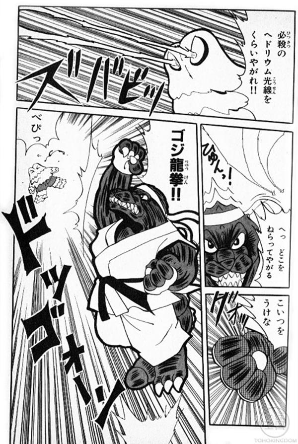 Godzilla uses Shoryuken on Hedorah | Godzilla | Know Your Meme