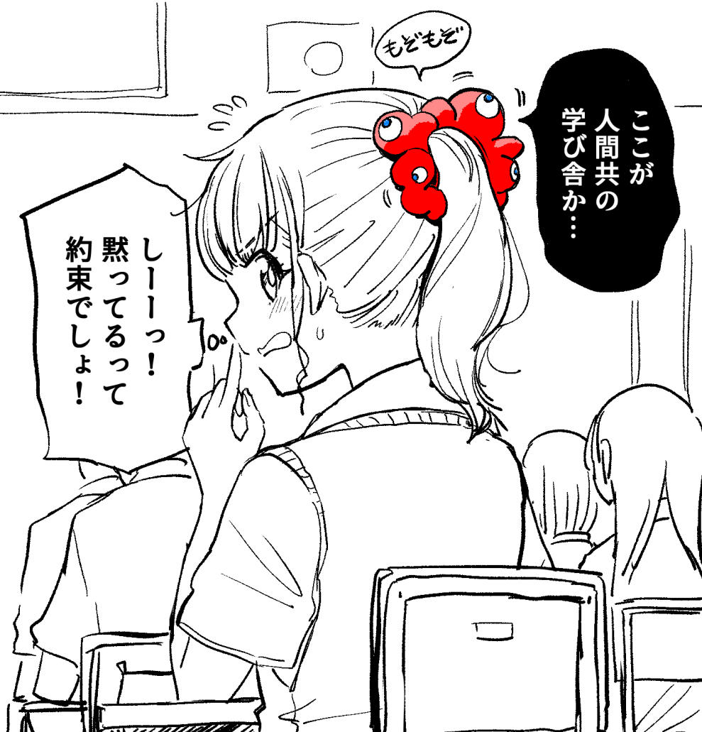 “Shhh! You promised to keep quiet!” by ueshita723 | Osaka's World Expo ...