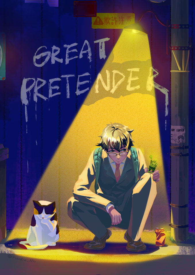 Do you want to be a confidence man? | Great Pretender | Know Your Meme